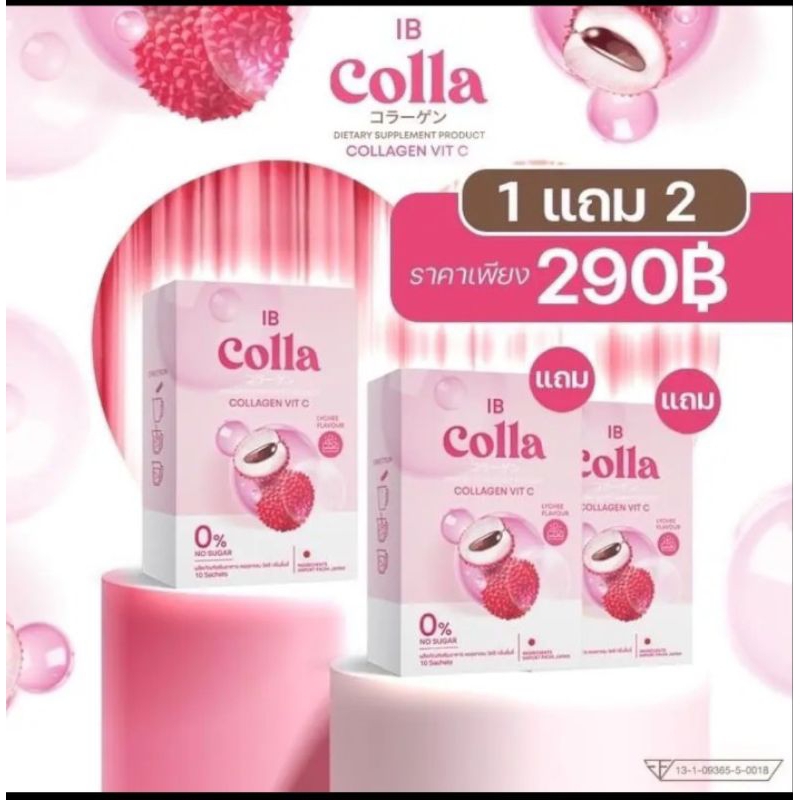 เซต 3 กล่อง IB collagen VitC คอลลาเจนวิตซี ผลิตภัณฑ์บำรุงผิว | Shopee ...