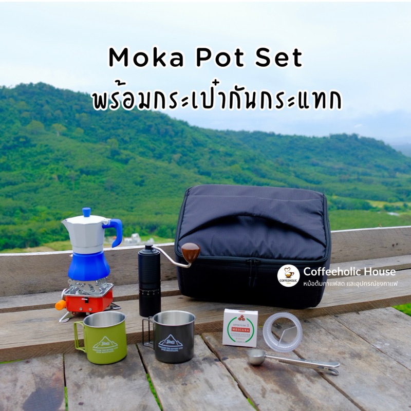 Moka Pot Set พร้อมกระเป๋ากันกระแทก เหมาะสำหรับสายแคมป์ปิ้ง | Shopee ...