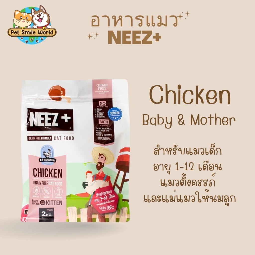 อาหารแมว NEEZ+ ขนาด 10 Kg. | Shopee Thailand