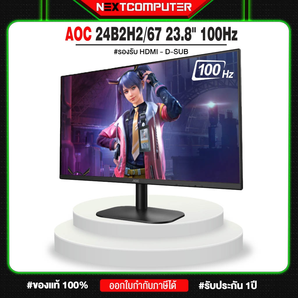จอ Monitor 23.8'' AOC 24B2H2/67 (VA, HDMI) 1005Hz ประกัน 3ปี | Shopee ...