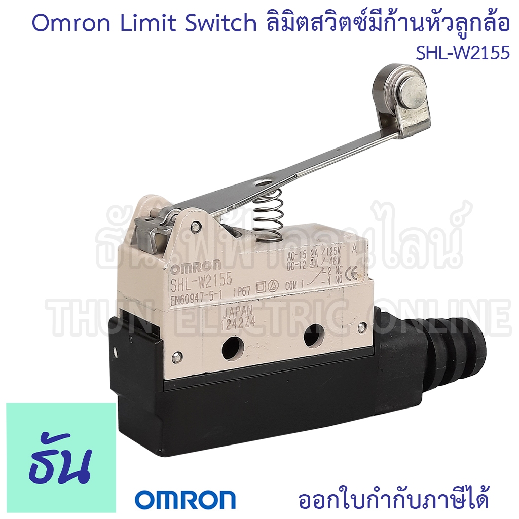 Omron Limit Switch รุ่น SHL-W2155, SHL-W255, ลิมิตสวิตซ์ลูกล้อ ลิมิตสวิตซ์ อุปกรณ์คอนโทรล ...