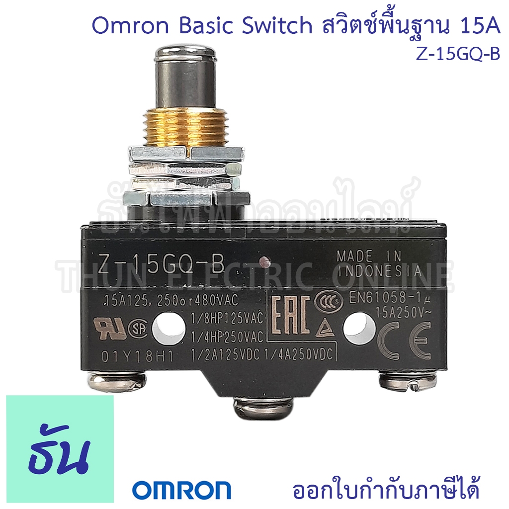 Omron Basic Switch 15A ตัวเลือก Z-15GD-B, Z-15GQ-B, Z-15GS-B, Limit Switch สวิตช์พื้นฐาน ลิมิต ...