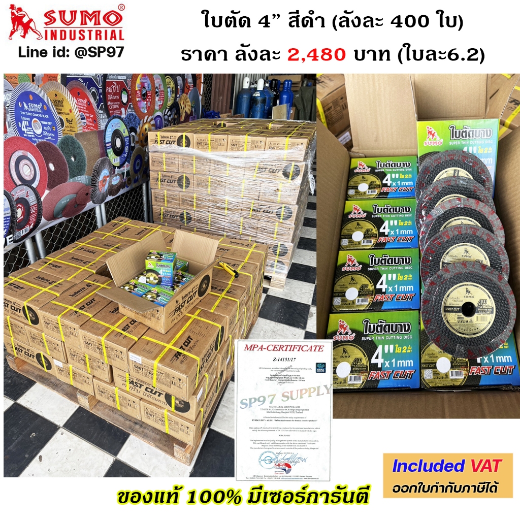 ใบตัด SUMO 4" FastCut ใบตัดเหล็ก ใบตัดสแตนเลส ซูโม่ ใบตัดบาง 4นิ้ว สีดำทอง (ยกลัง 400ใบ) ของแท้ ...