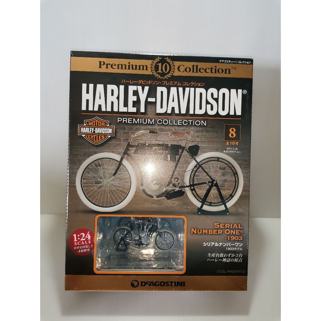 De Agostini PREMIUM COLLECTION Harley Devidson SERIAL NUMBER ONE 1903 8 ...