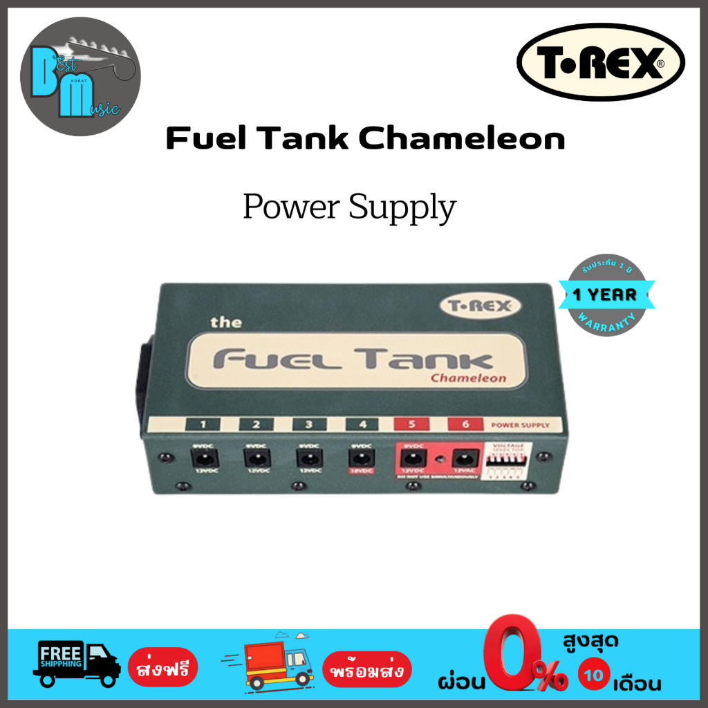 T-Rex Fuel Tank Chameleon Power Supply | Shopee Thailand