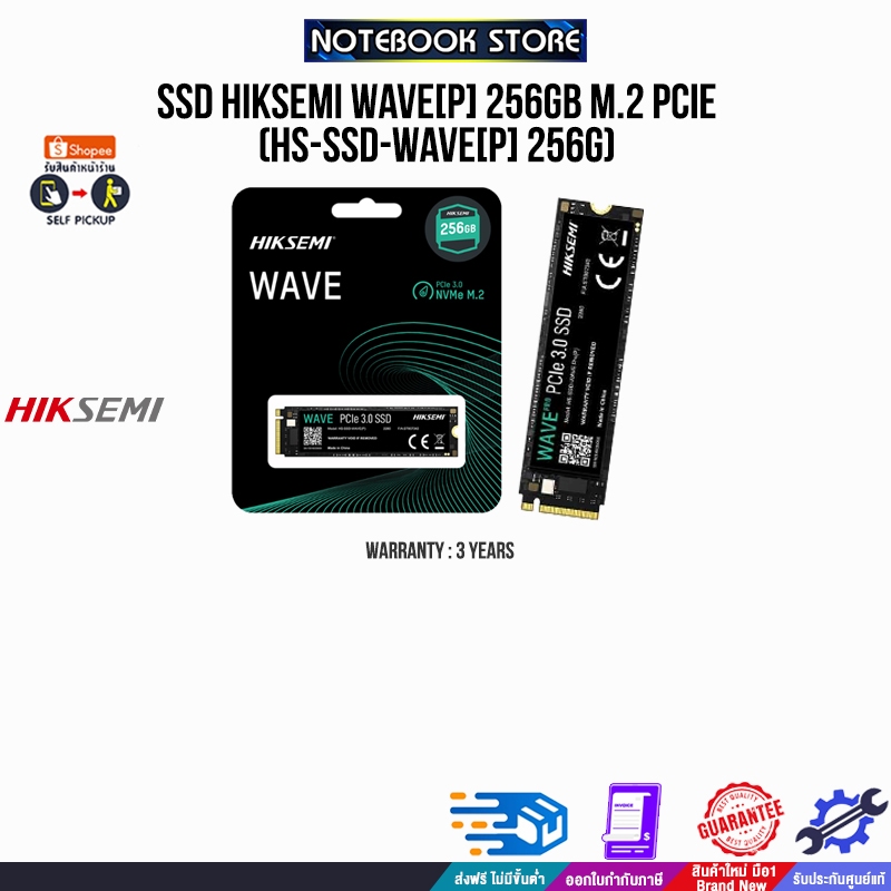 SSD HIKSEMI WAVE[P] 256GB M.2 PCIE HS-SSD-WAVE[P] 256G/ประกัน 3 Years | Shopee Thailand
