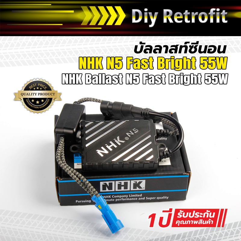 NHK Ballast N5 Fast Bright 55W NHK 1 Pair | Shopee Thailand