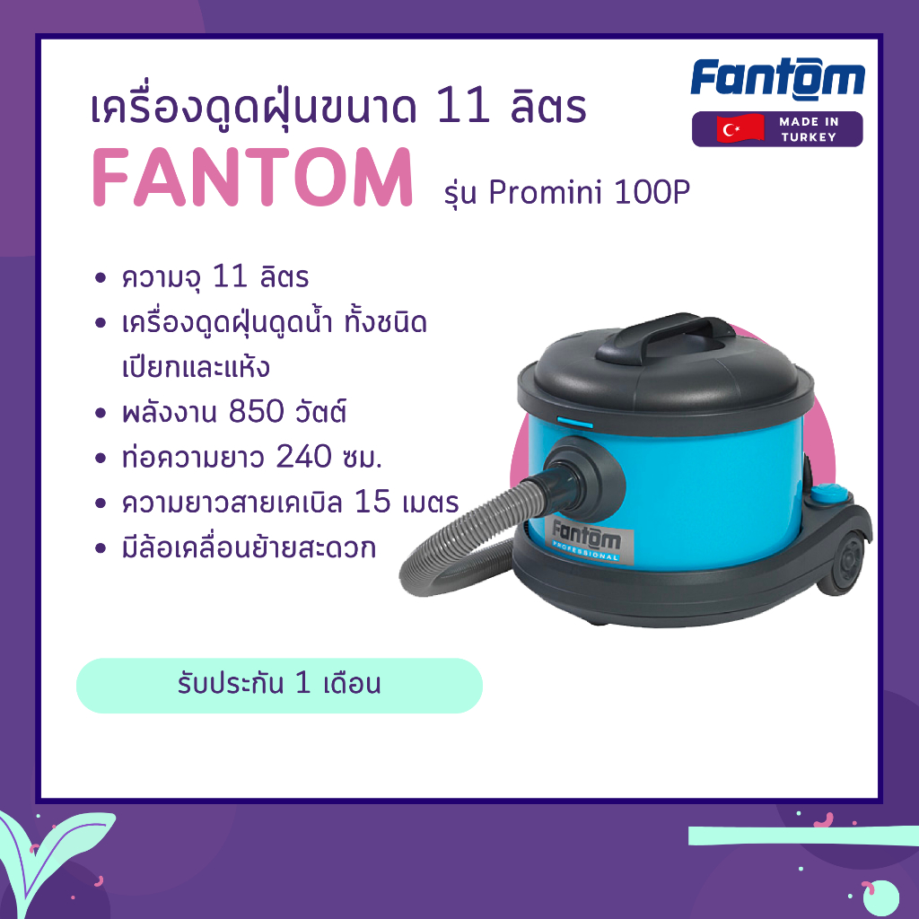 เครื่องดูดฝุ่น ขนาด 11 ลิตร ยี่ห้อ Fantom รุ่น Promini 100P (Made in Europe) | Shopee Thailand