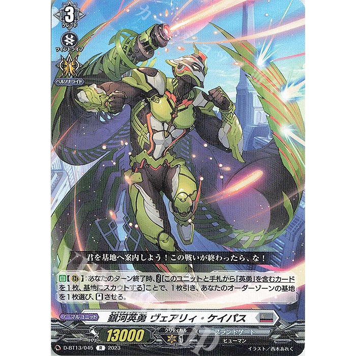 Vanguard D-BT13 R แยกใบ | Shopee Thailand