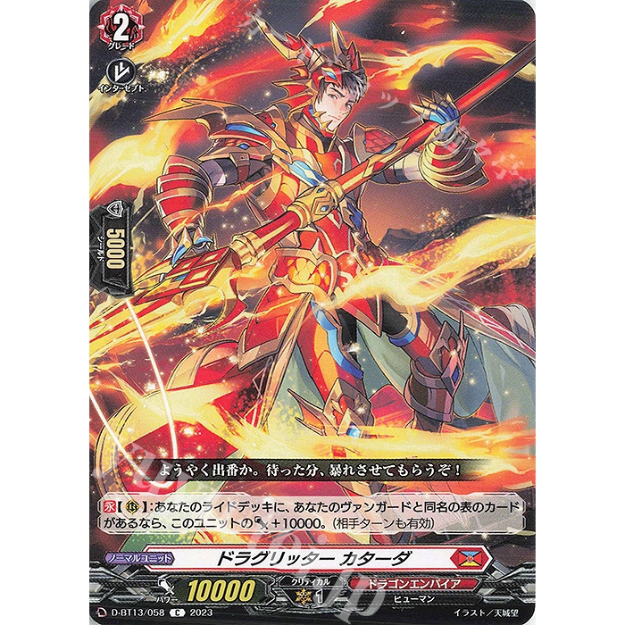 Vanguard D-BT13 C แยกใบ | Shopee Thailand