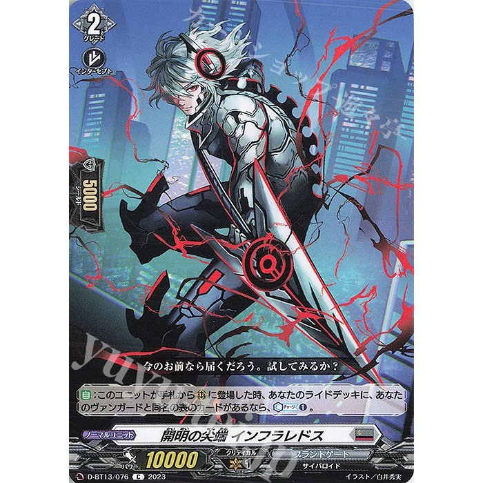 Vanguard D-BT13 C แยกใบ | Shopee Thailand