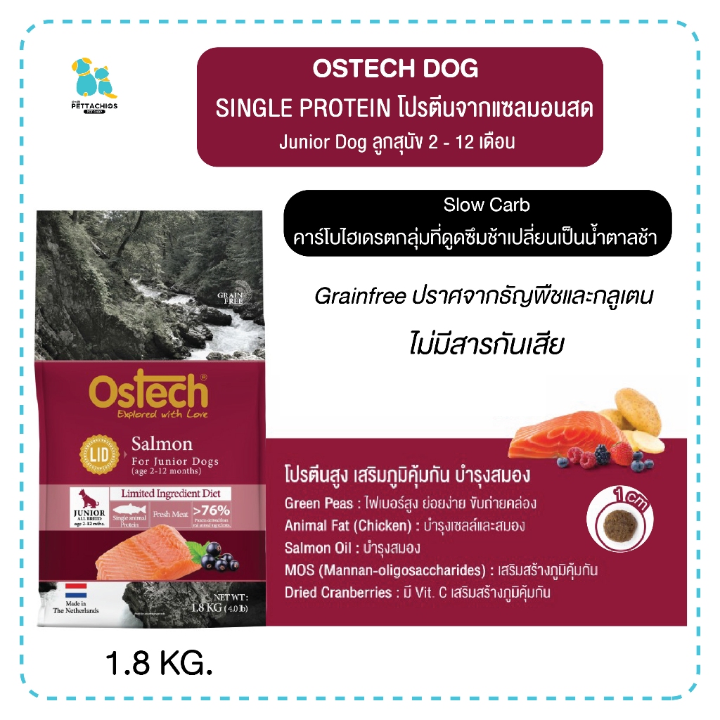 ใหม่!! Ostech Grainfree Junior Dog อาหารลูกสุนัข โปรตีนจากแซลมอน single ...