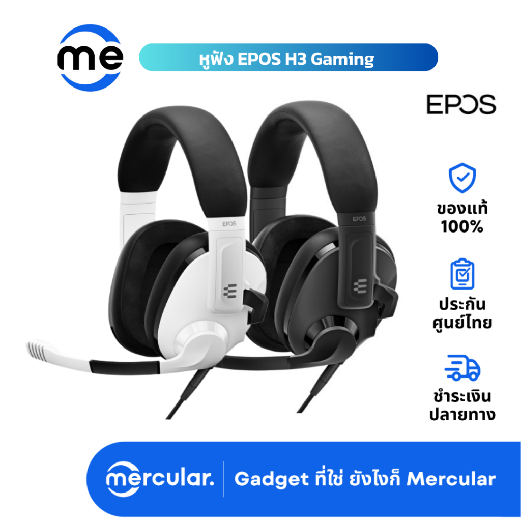 หูฟัง EPOS H3 Gaming Headphone | Shopee Thailand