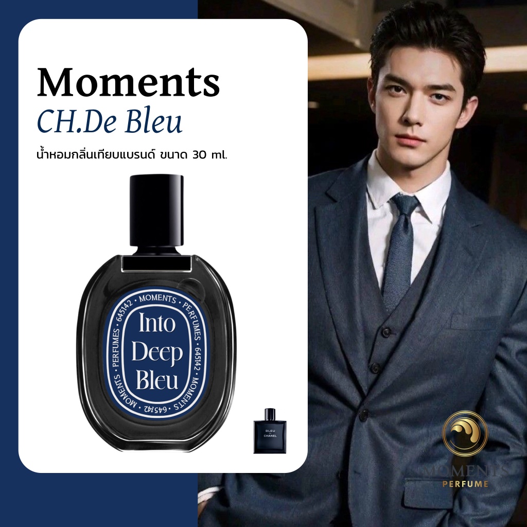 [พร้อมส่ง] Moments Perfume น้ำหอมผู้ชาย กลิ่นชาแนล Into Deep Bleu ...