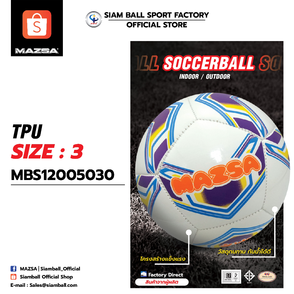 ฟุตบอล หนังเย็บ TPU MAZSA #3 Pro Kid | Shopee Thailand