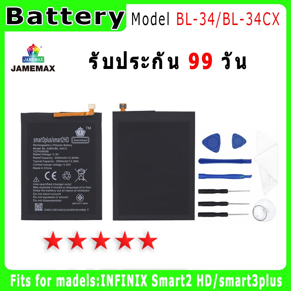 แบตเตอรี่ INFINIX Smart2 HD(X609B)/smart3plus Model BL-34BX/BL-34CX ประกัน 1ปี่ แถมชุดไขควง ...
