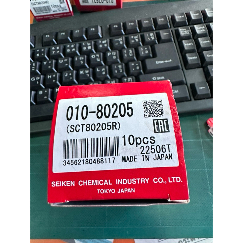 ลูกยางเบรค 80205 SAIKEN แท้ ขนาด 44มิล | Shopee Thailand