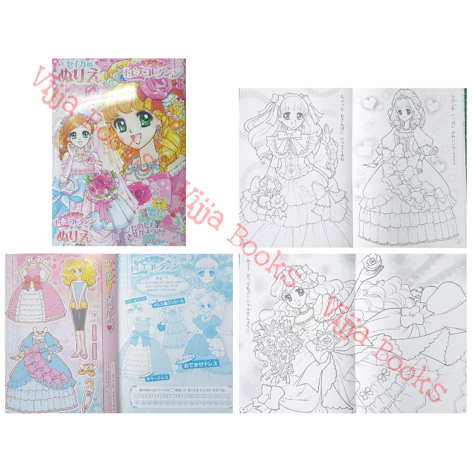 สมุดระบายสี Disney Princess Frozen Mickey Minnie Tsum Tsum Sofia ...