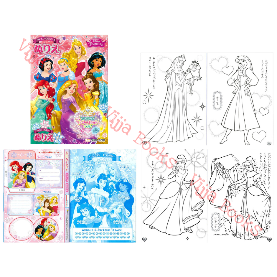 สมุดระบายสี Disney Princess Frozen Mickey Minnie Tsum Tsum Sofia ...
