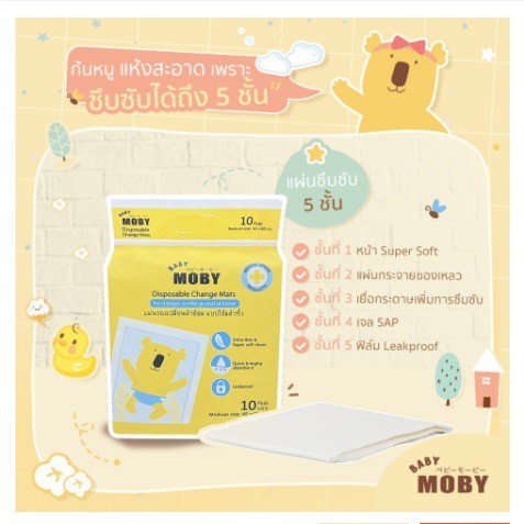 Baby Moby Cotton แผ่นรองซับฉี่แบบใช้แล้วทิ้ง Disposable Pads | Shopee ...