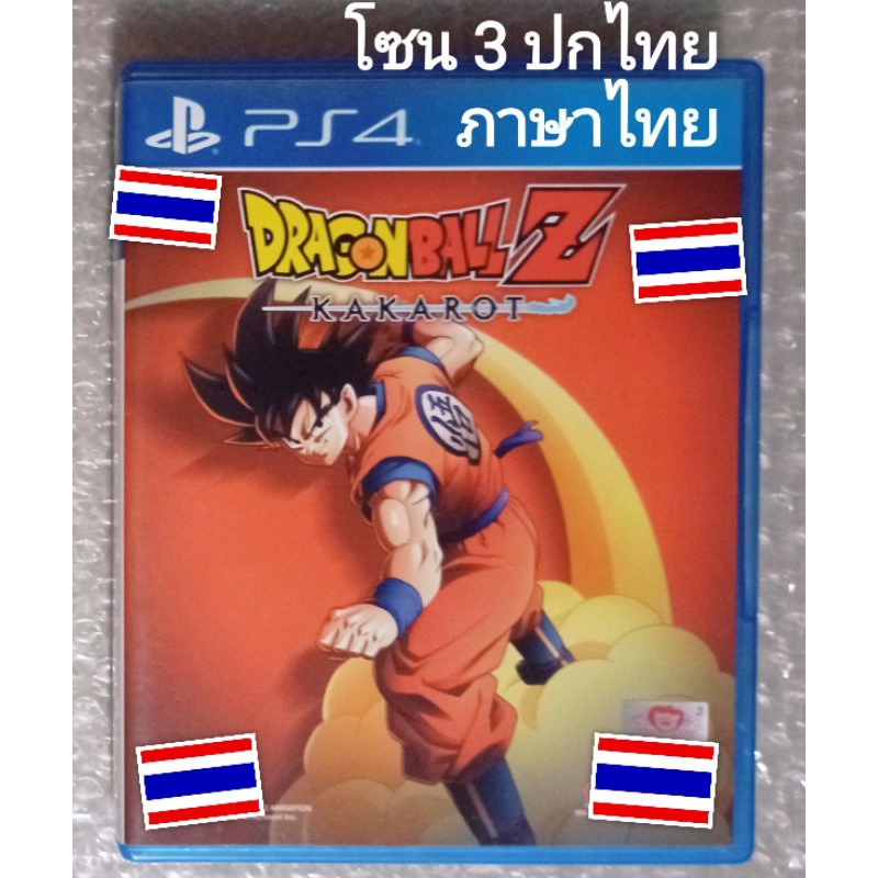 DRAGON BALL Z KAKAROT Z3 ปกไทย ภาษาไทย PS4 R3 TH PLAYSTATION 4 THAI ...