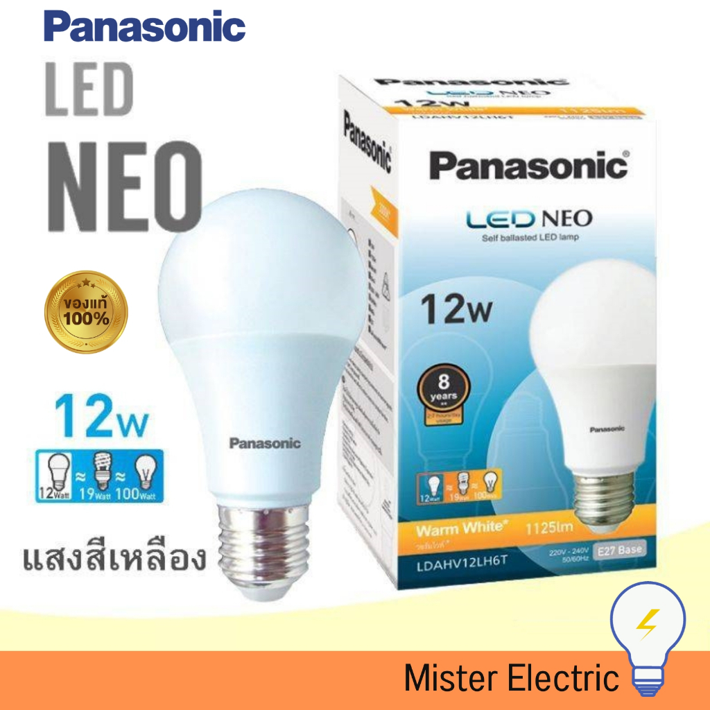PANASONIC หลอดไฟ LED Bulb NEO 12 วัตต์ 12w ขั้ว E27 แสง WARM WHITE (สี ...