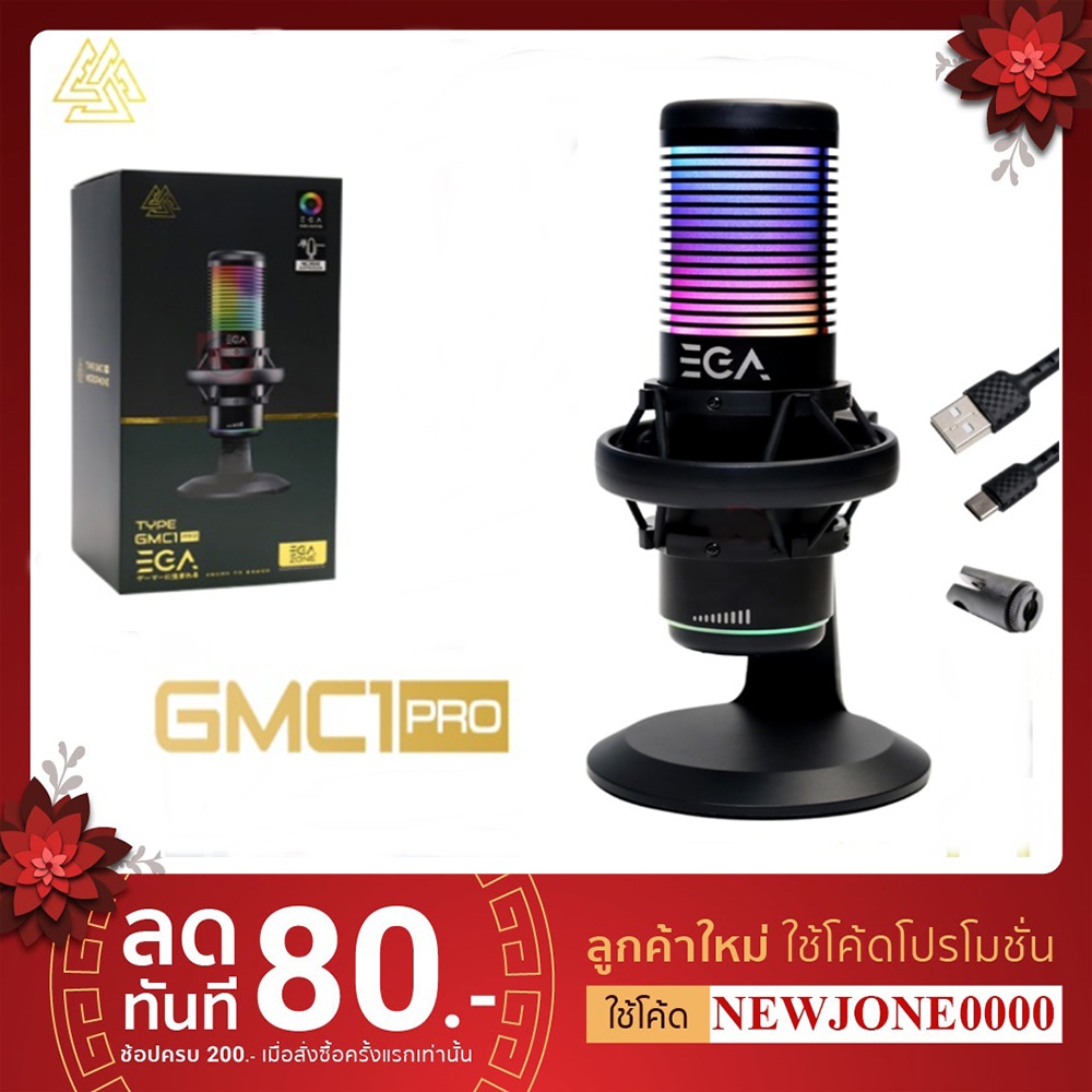 ไมโครโฟน แบบตั้งโต๊ะ EGA TYPE GMC1 Pro Microphone RGB Lighting ไฟสวย ...