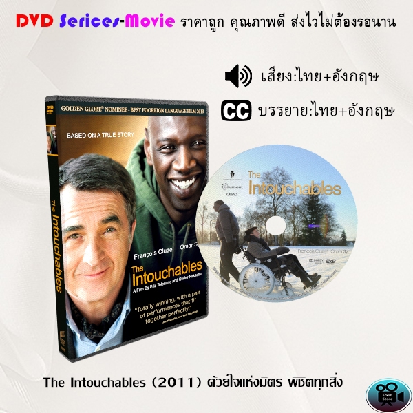 DVD เรื่อง The Intouchables (2011) ด้วยใจแห่งมิตร พิชิตทุกสิ่ง (เสียงไทย+อังกฤษ+ซับไทย) | Shopee ...
