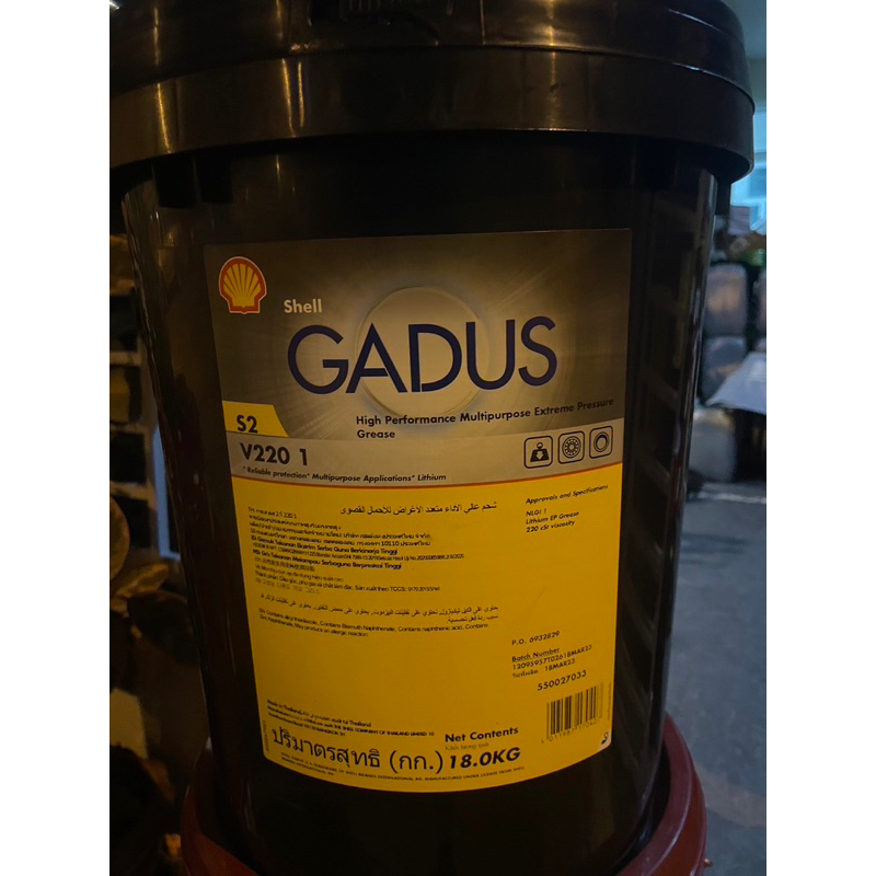 shell gadus s2 v220 1 | Shopee Thailand