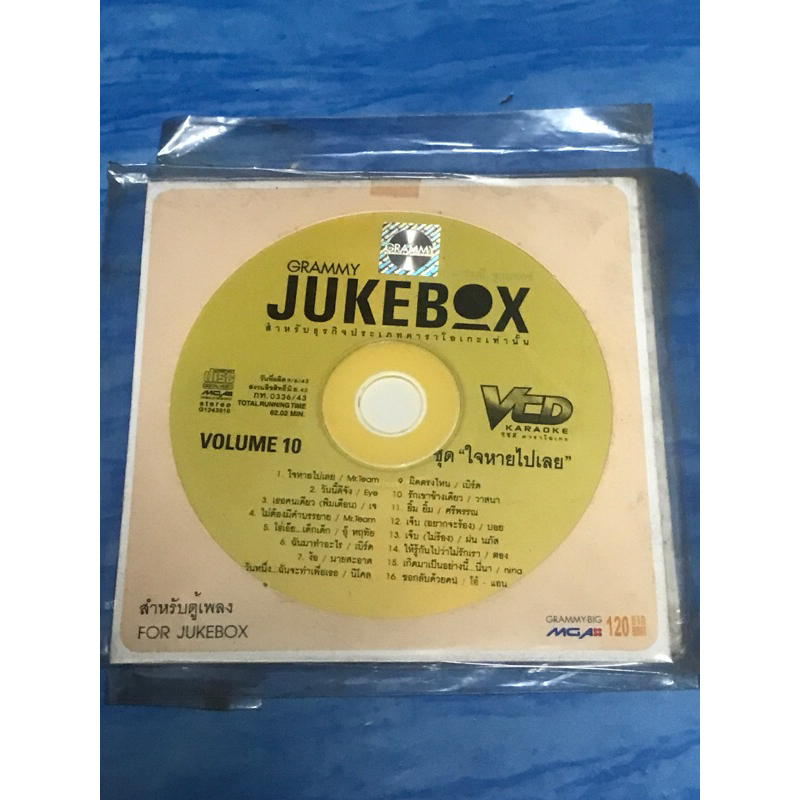 VCD Karaoke,วีซีดีคาราโอเกะ JUKEBOX แผ่นแท้ มาสเตอร์ มือ 1 | Shopee Thailand