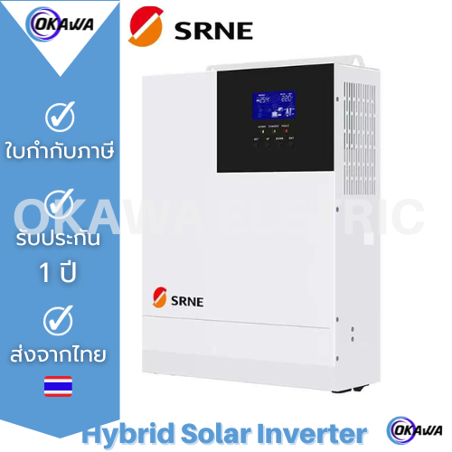 Hybrid Solar Inverter off grid Pure Sine Wave Inverter - MPPT ยี่ห้อ ...