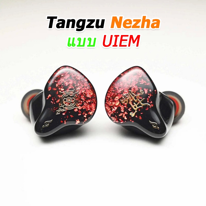 [ประกันศูนย์ไทย] Tangzu Nezha หูฟัง IEMs Hybrid 7 ไดรเวอร์ 6BA+1EST บอ ...