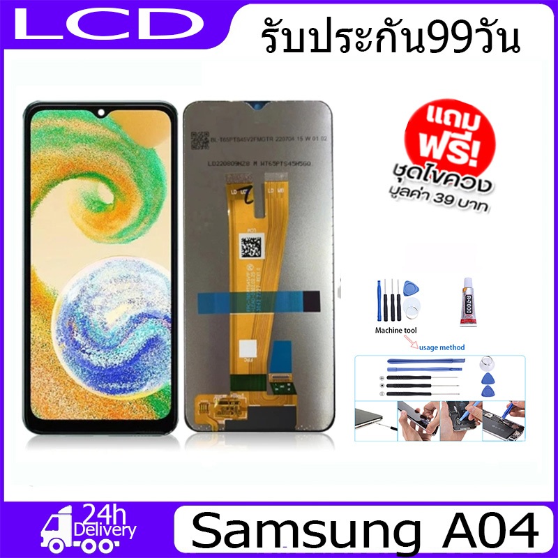 หน้าจอ LCD จอ+ทัช Samsung A04 จอA04 LCD Display พร้อมทัชสกรีน สำหรับ ...