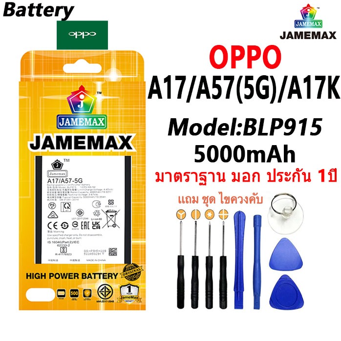 แบตเตอรี่ เเบต OPPO A17/ A57 5G / A17K คุณภาพระดับพรีเมี่ยม battery a17 ...