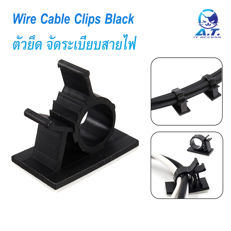 (5 ชิ้น) Wire Cable Clips Black - ตัวยึดสายไฟ คอม จัดระเบียบสายไฟ ...