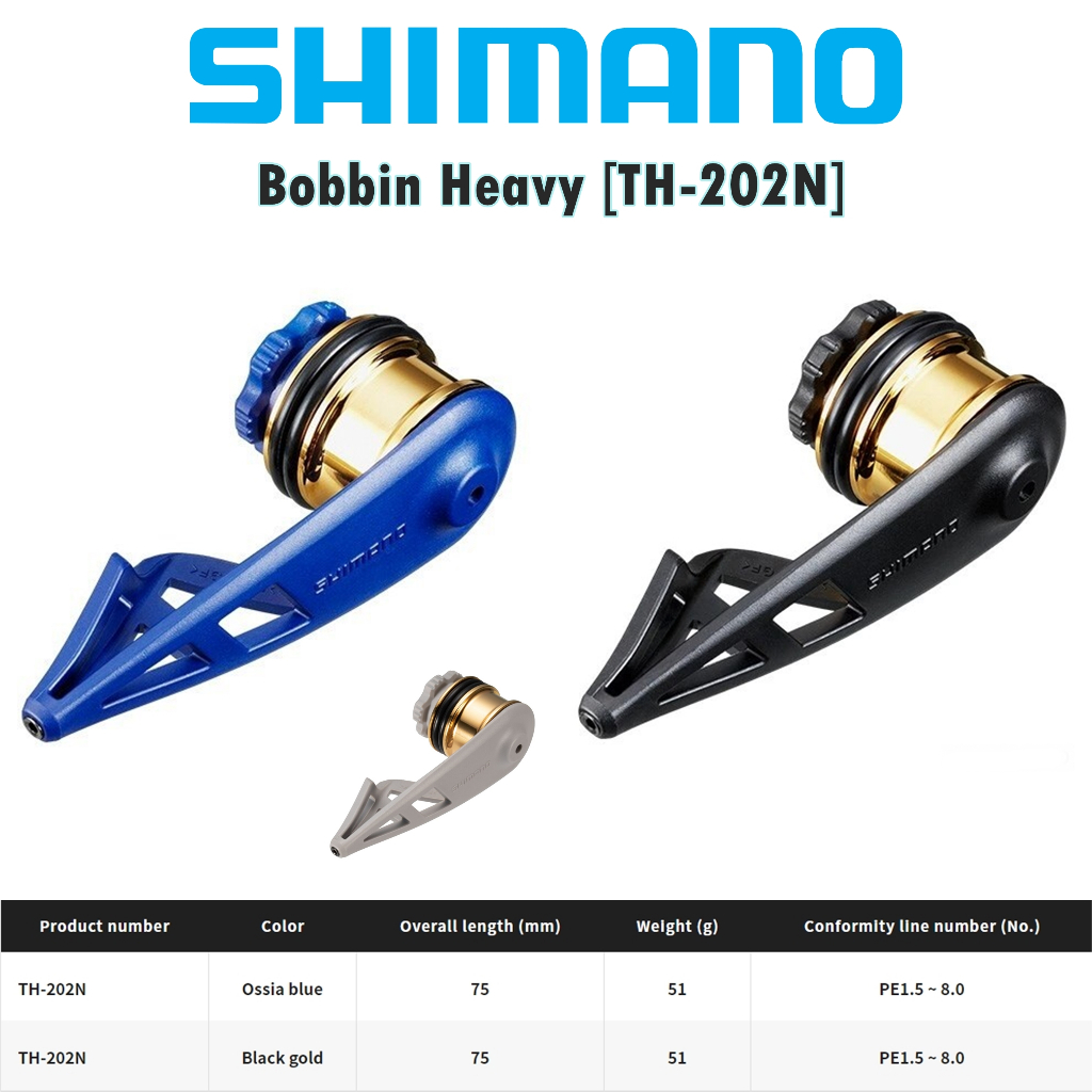 SHIMANO TH-202N BOBBIN HEAVY *** บ๊อบบิ้น ชิมาโน่ แท้ 100% *** | Shopee Thailand