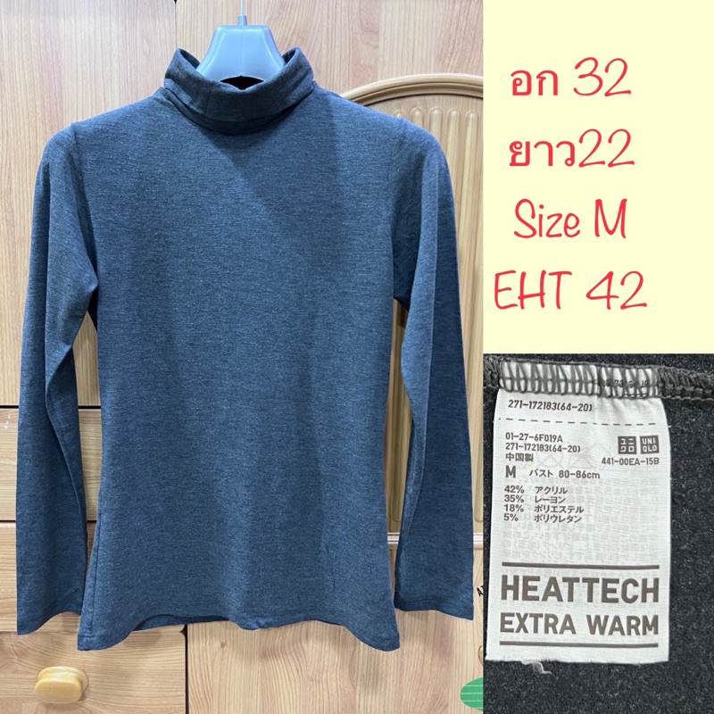 HEATTECH EXTRA WARM ฮีทเทค เอ๊กตร้า วอร์ม ยูนิโคล่ มือสอง | Shopee Thailand