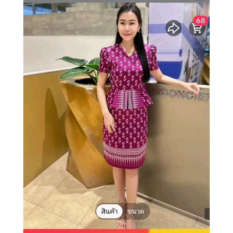 เดรสผ้าทอป้าย Latis อัดกาวทั้งชุด size M มือ1 | Shopee Thailand