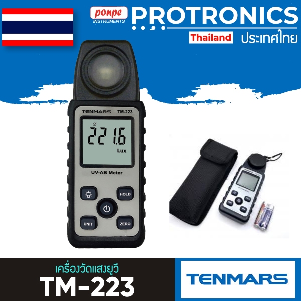 TM-223 TENMARS เครื่องวัดแสงยูวี POCKET SIZE UVAB LIGHT METER[ของแท้ จำหน่ายโดยตัวแทนแต่งตั้ง ...