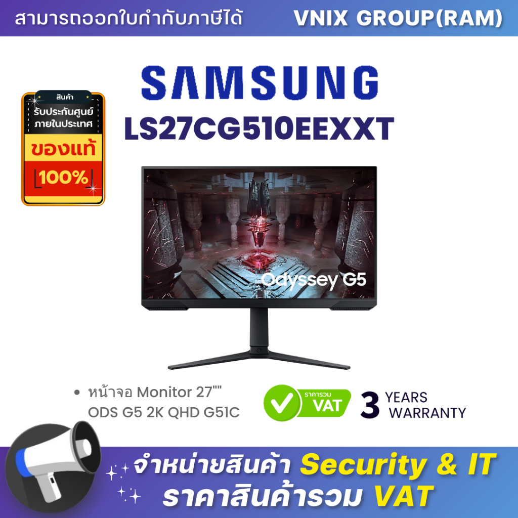 LS27CG510EEXXT Samsung หน้าจอ Monitor 27"" ODS G5 2K QHD G51C By Vnix ...