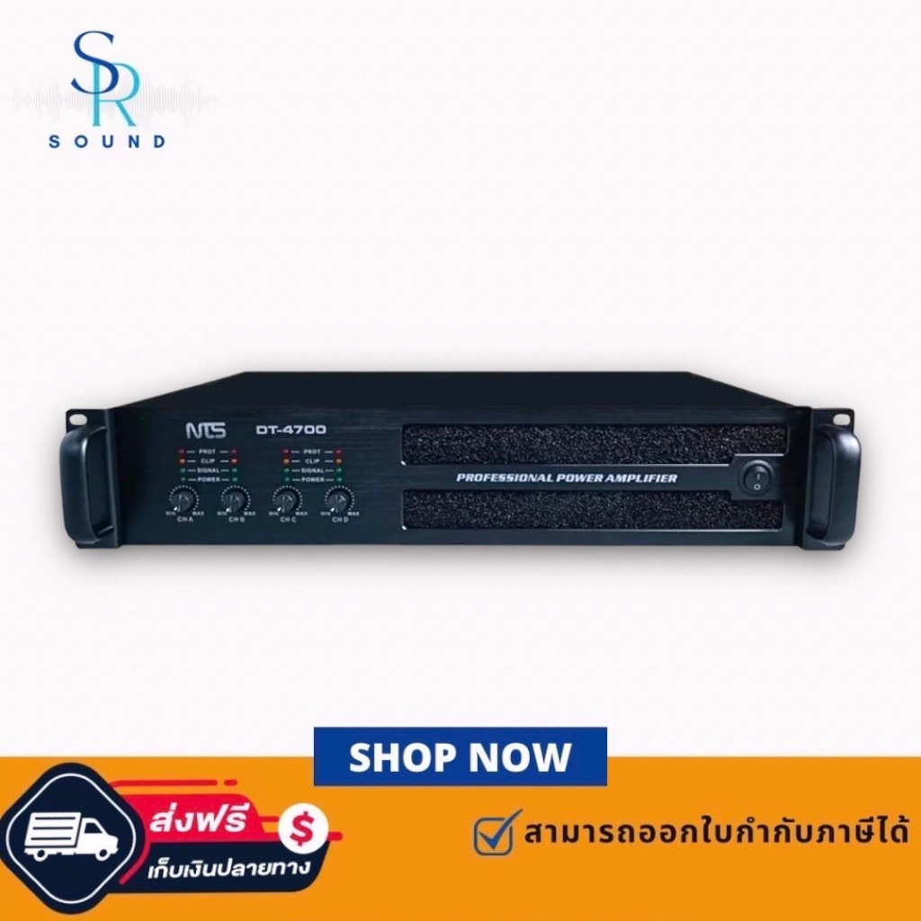ฟรีค่าส่ง NTS DT-4700 เพาเวอร์แอมป์ 4 แชนแนลให้กำลังขับ 700 วัตต์ แชลแนล ที่ 8 โอห์ม DT 4700 ...
