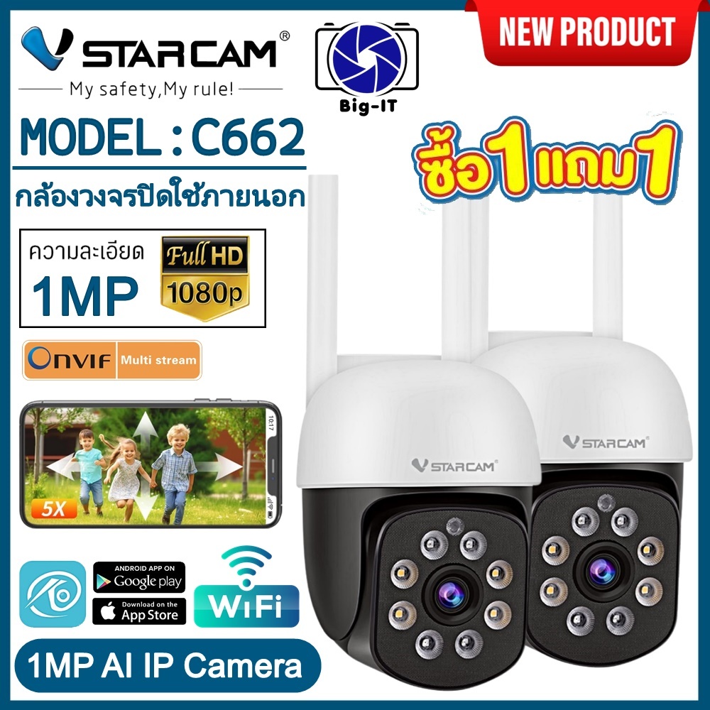 Vstarcamกล้องวงจรปิดกล้องใช้ภายนอก รุ่นC662 ความละเอียด1ล้านพิกเซล มีAI ...
