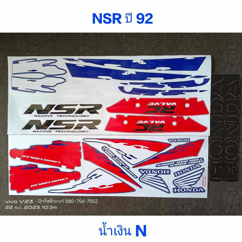 สติ๊กเกอร์ NSR RR สีน้ำเงิน N ปี 1992 รุ่น 3 ตาเหลี่ยม | Shopee Thailand