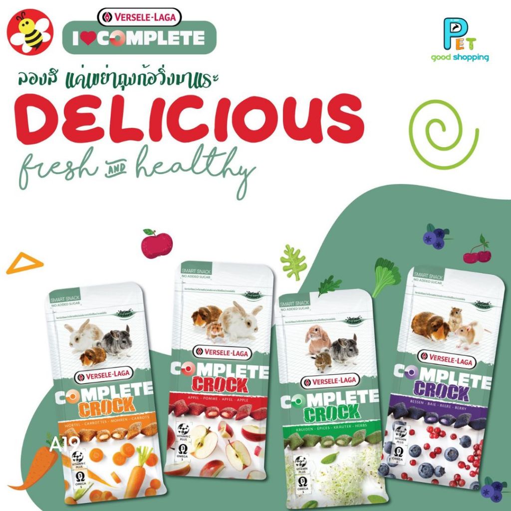 Crock Complete Snack Food Pets 50 g. คร๊อคคุ๊กกี้กรอบนอกนุ่มใน ขนมสัตว์เลี้ยงฟันแทะ 50 ก. มี 5 ...