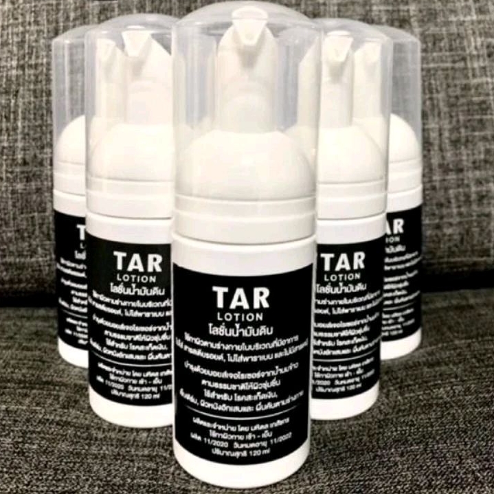 TAR Lotion 120 ml | Shopee Thailand