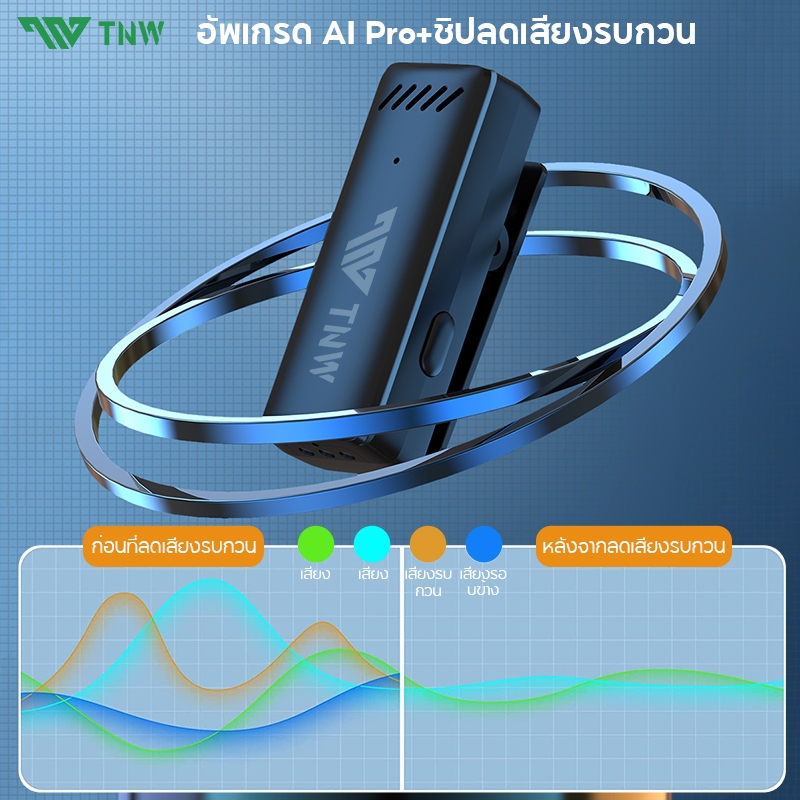 TNW A8 Wireless Microphone พร้อมกล่องชาร์จดิจิตอล ไมโครโฟนไร้สาย ...