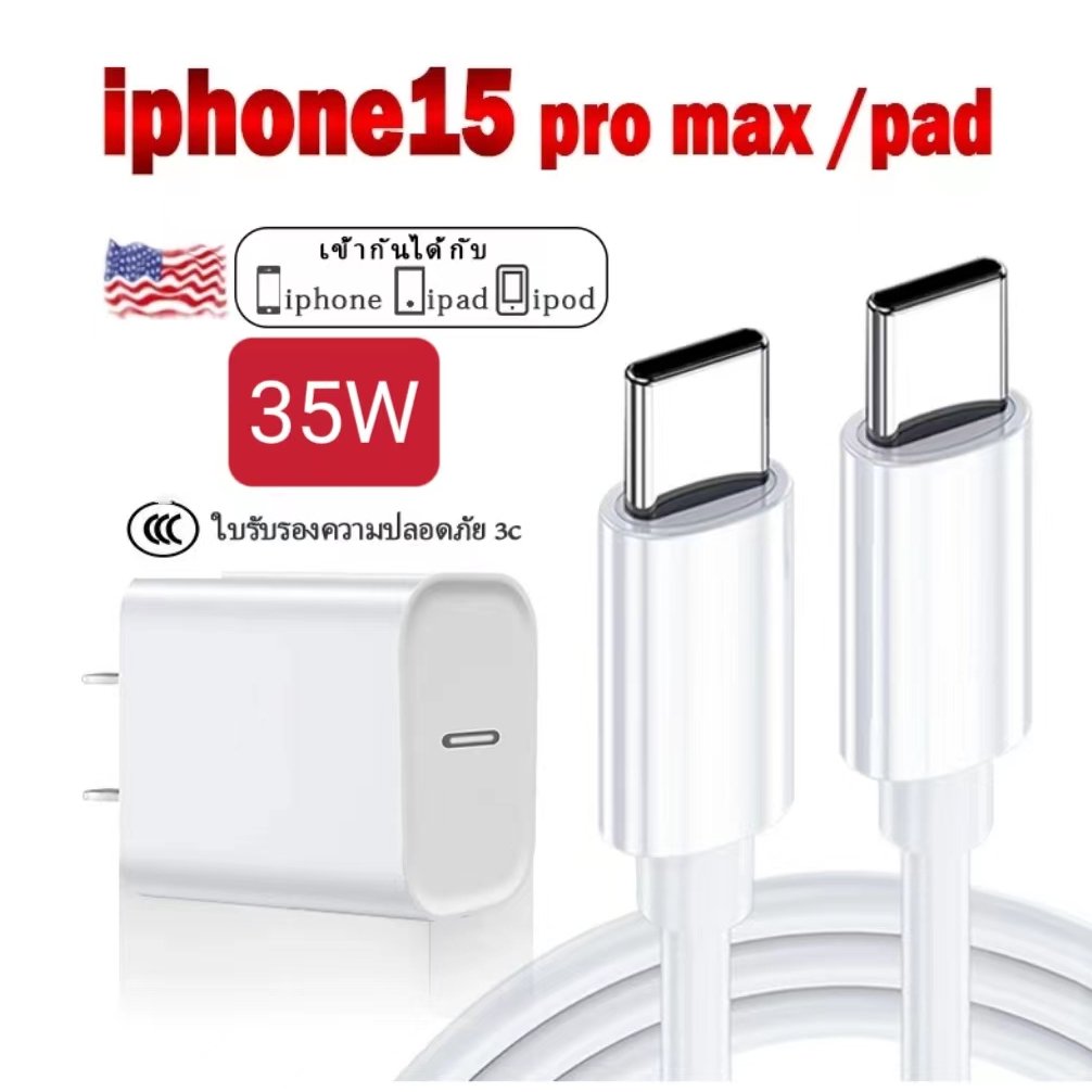 PD 35W 5A USB Type C สายเคเบิลข้อมูลสำหรับ iPhone 15 Pro Max pad ...