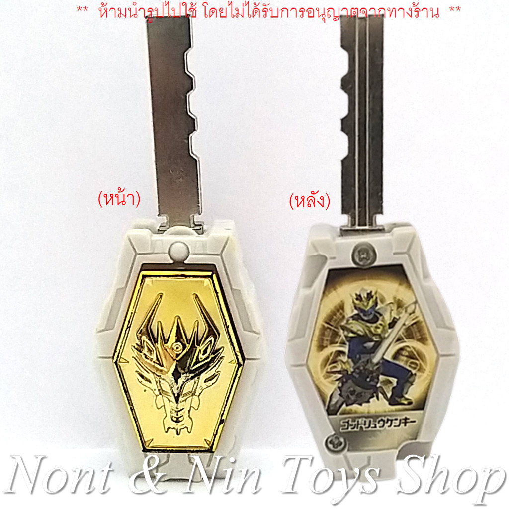 Madan Senki Ryukendo DX Madan Key .. กุญแจ ของ นักรบมังกรผู้พิทักษ์ ริวเคนโด | Shopee Thailand