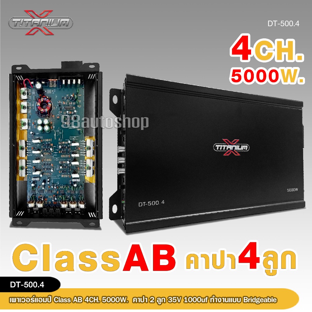 เพาเวอร์แอมป์ DT-500.4 TITANIUM-X CLASS AB 4CH คาปา4ลูก เครื่องเสียงรถยนต์ แอมป์ขับกลางแหลมรวม ...