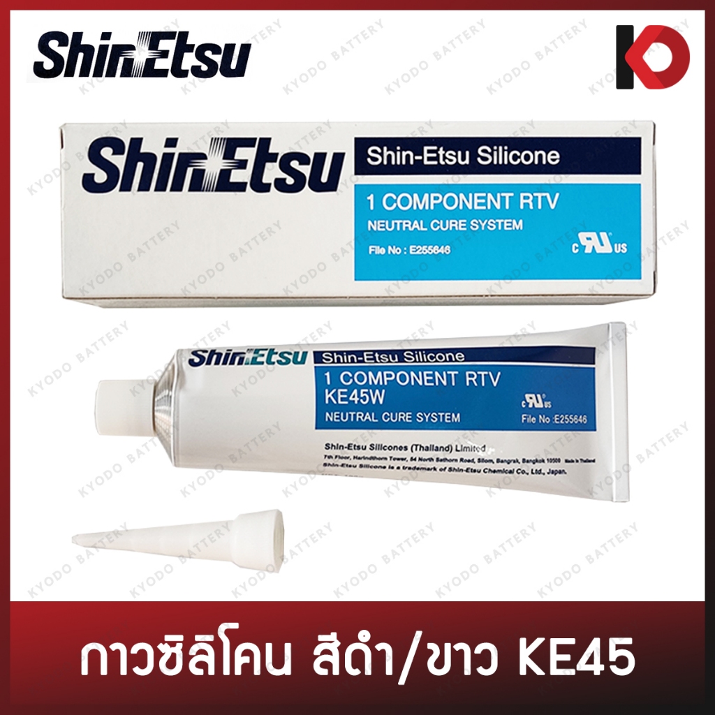 (แท้ญี่ปุ่น) กาวปะเก็นซิลิโคน สีดำ/สีขาว รุ่น KE45 ขนาด 100 g. กาว ...